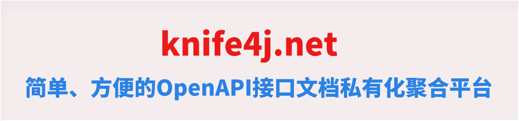 Springfox源码系列 | Knife4j